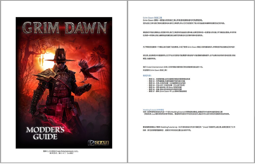 “Grim Dawn Modding Tutorial - Now Available in Chinese!” - Modding - Tutorials and Help - Crate ...